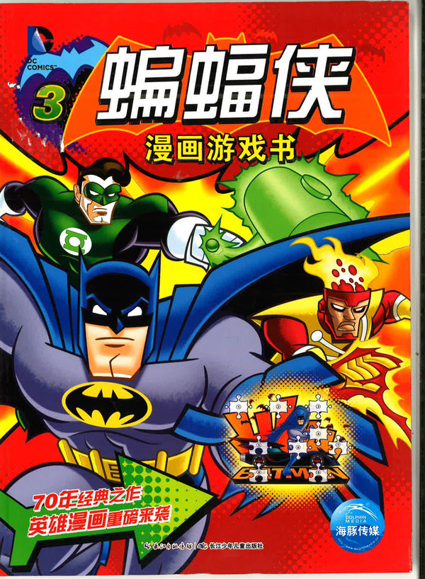 Chinese Comics Tagged "Chinese Comics" - Big Bad Wolf Books Sdn. Bhd ...